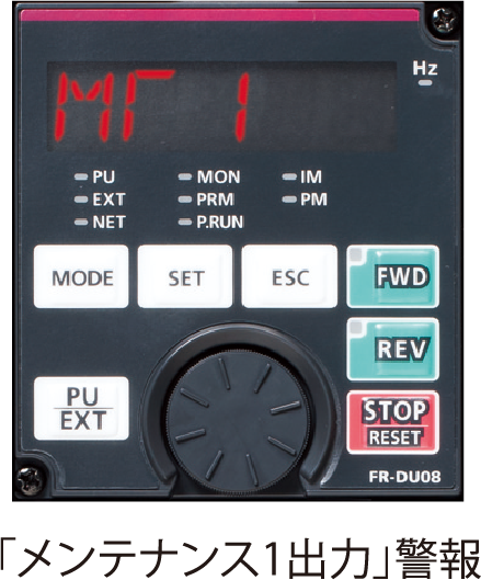 安心＆安全 | インバータ FREQROL-F シリーズ -FREQROL-F800- | 製品情報 | 三菱電機FA